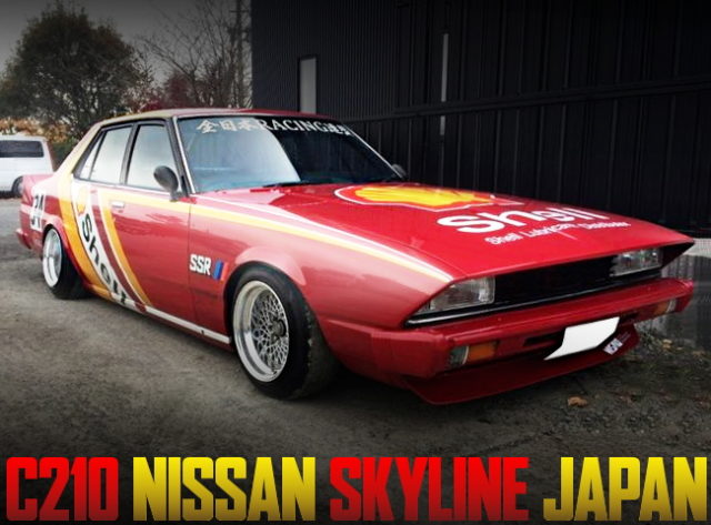 福岡仕様!ロングノーズ!S130Zテール!Shellカラーリング!C210日産スカイラインジャパン4ドアの国内中古車を掲載