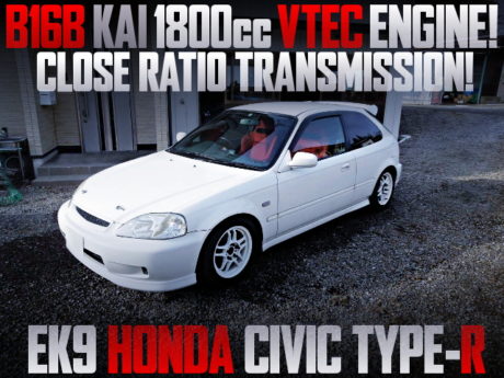 B16B改1.8L･VTECエンジン搭載!クロスミッション!EK9型シピックタイプRの国内中古車を掲載