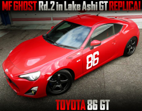 MFゴースト!第2戦･芦ノ湖GT･カナタ仕様86レプリカ仕上げ!ZN6型トヨタ86GTの国内中古車を掲載