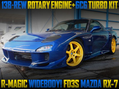 R-MAGICワイドボディ!OH済13B-REWエンジン＆新品GCGタービン!FD3S型マツダRX-7タイプRBの国内中古車を掲載