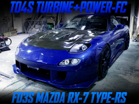 13B-REW改TO4Sタービン!パワーFC制御!FD3S後期5型マツダRX-7タイプRSの国内中古車を掲載