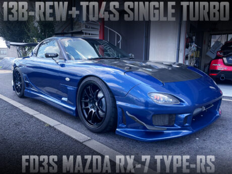 13B-REW改TO4Sシングルターボ!TRUST製VマウントKIT!C-WESTエアロ!FD3S型マツダRX-7タイプRSの国内中古車を掲載
