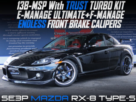 13B-MSP改TRUSTターボ!eマネアルティメイト＆Fマネージ!ENDLESSキャリパー!SE3P型RX-8タイプSの国内中古車を掲載