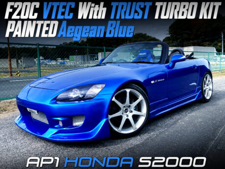 F20C型2.0L VTEC改TRUSTターボ!エーゲブルー全塗装!6速MT!AP1型ホンダS2000の国内中古車を掲載