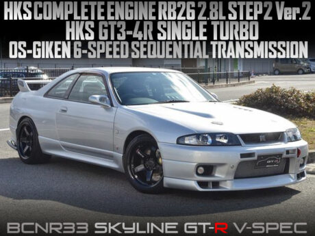 HKS製RB26 2.8L STEP2 Ver2コンプリートエンジン!GT3-4Rタービン!OS技研6速シーケンシャル!R33GT-R V-SPECの国内中古車を掲載