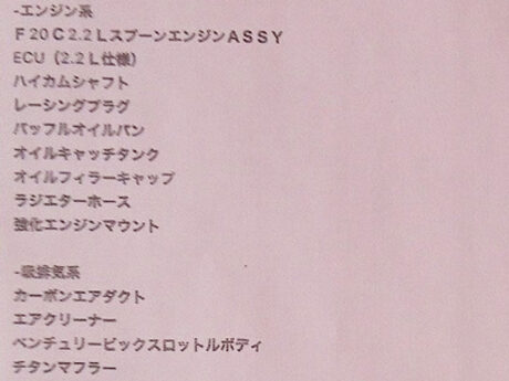 SPOON製F20C改2.2L VTECエンジン!F側SPOONキャリパー!SPOONハードトップ!AP1型ホンダS2000の国内中古車を掲載