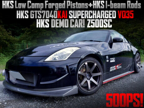 HKS元デモカーZ500SC!500PS!VQ35改スーチャー!Vプロ3.24＆バルコン制御!Z33フェアレディZの国内中古車を掲載