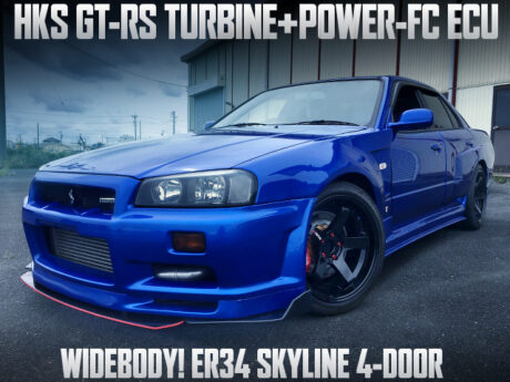 ワイドボディ!ベイサイドブルー!RB25DET改HKS製GT-RSタービン!パワーFC!ER34スカイライン4ドア25GT-Xの国内中古車を掲載