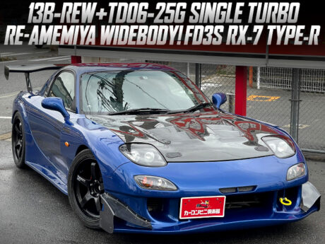 RE雨宮ワイドボディ公認!OH済13B-REW改TD06-25Gシングルターボ!FD3S型マツダRX-7タイプRの国内中古車を掲載
