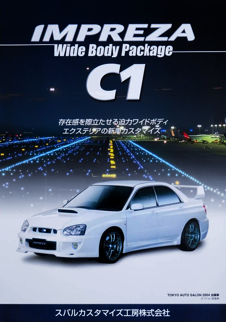 スバルカスタマイズ工房ワイドボディパッケージC1!GDB涙目WRX STiスペックC WR-リミテッド2004の国内中古車を掲載