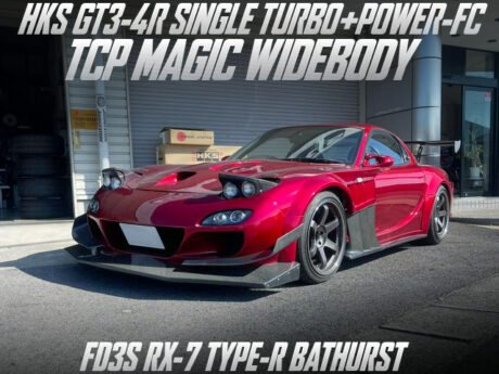 TCP MAGICワイドボディ!HKS製GTⅢ-4Rシングルターボ!パワーFC!RFD3S型RX-7タイプRBバサーストの国内中古車を掲載