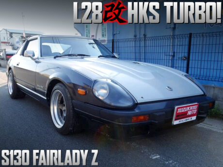 L28改HKSターボ!SKサンヨーTURBOインレットパイプ!5速MT!ワークCR01履き!S130型フェアレディZの国内中古車を掲載
