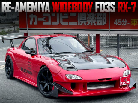 RE雨宮ワイドボディ!OH済13B-REWロータリーエンジン!パワーFC制御!FD3S型マツダRX-7の国内中古車を掲載