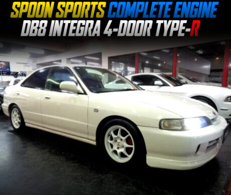 SPOONコンプリートエンジン搭載！DB8型インテグラ4ドアタイプRの国内中古車を掲載