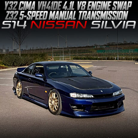 Y32シーマ流用VH41DE型4.1L V8エンジンスワップ！Z32流用5速MT！S14日産シルビアのイギリス中古車を掲載